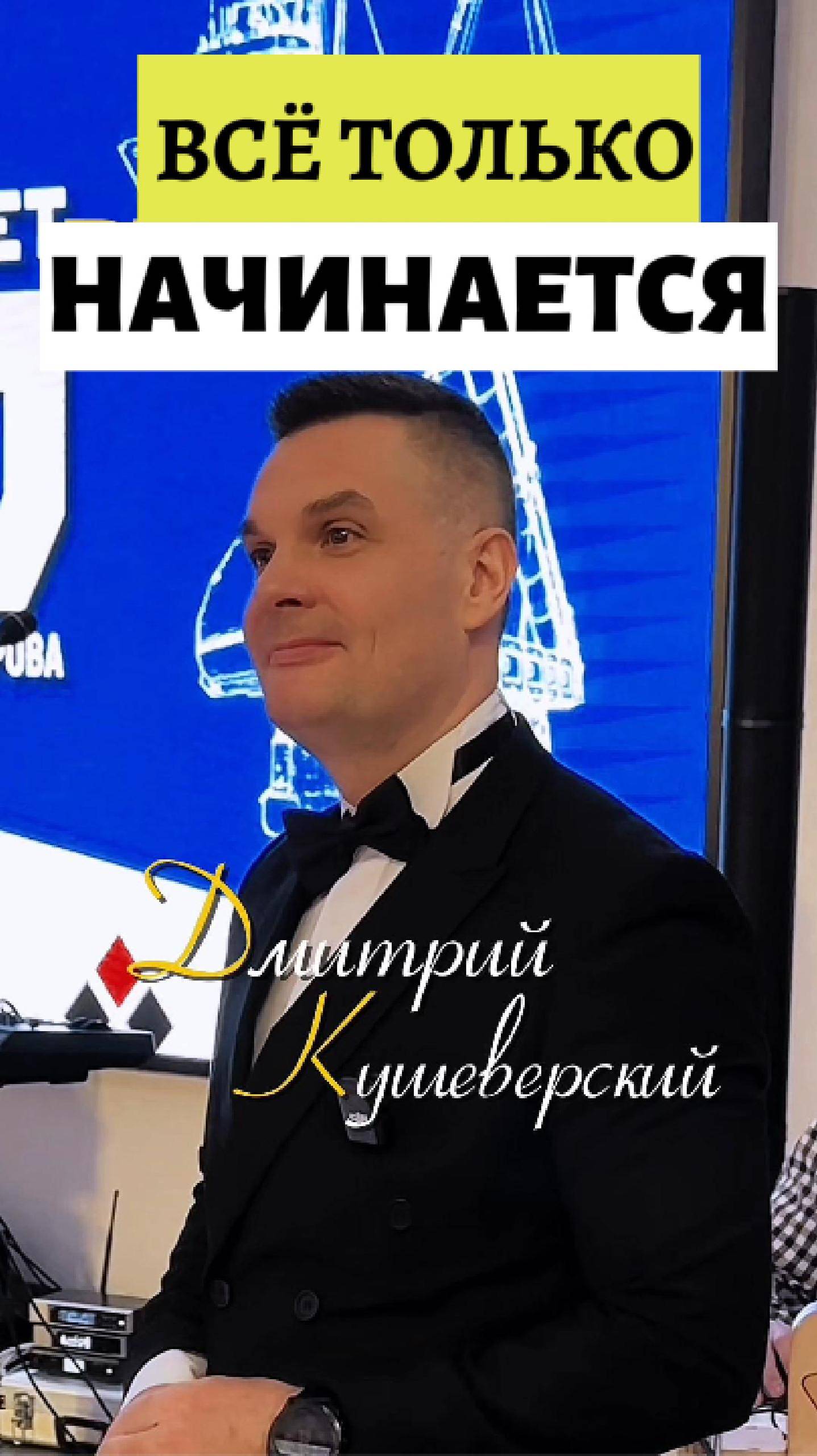 Всё только начинается