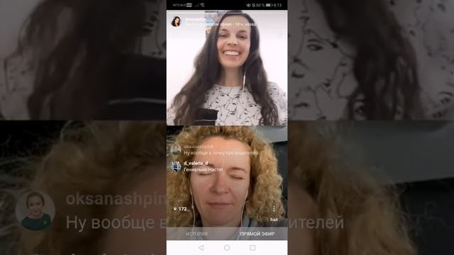 Страх проявиться. Фасилитация - личный разбор. Прокопенко Анастасия