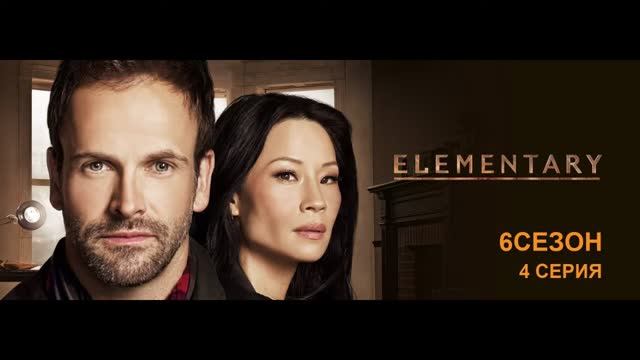 Обзор сериала "Элементарно" 6 сезон 4 серия