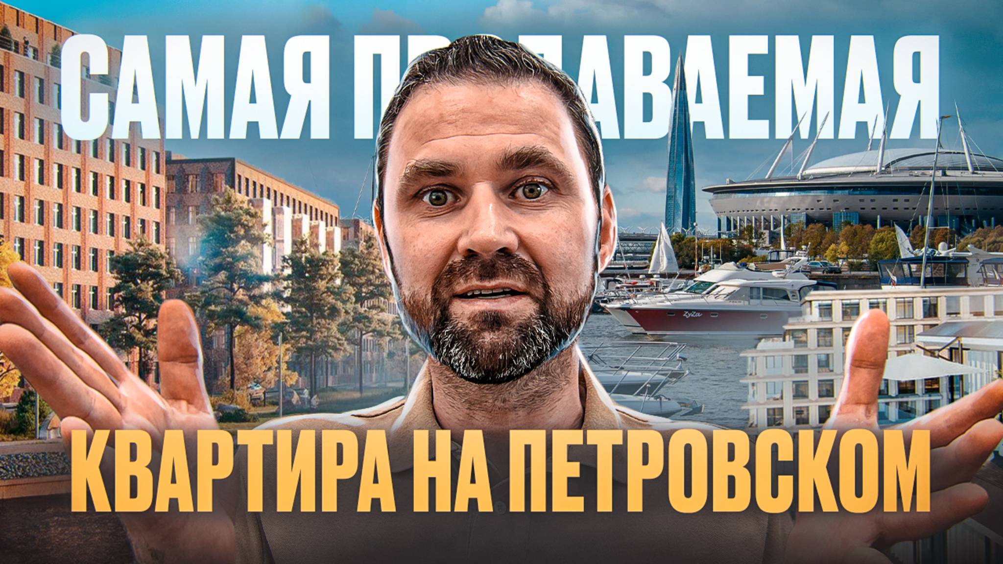 Что внутри квартиры-студии за 17 000 000 рублей? | ЖК Neva Haus | Михаил Круглов