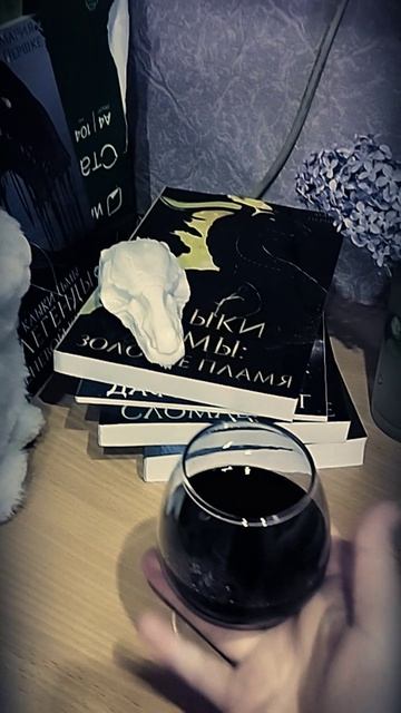 Я обещала Скотту выпить за его здоровье... Что ж, с днём рождения, Скотт.