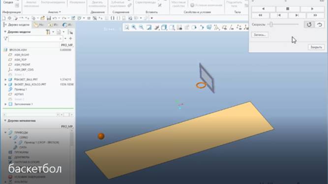 Бросок баскетбольного мяча (Часть 4 цикла)