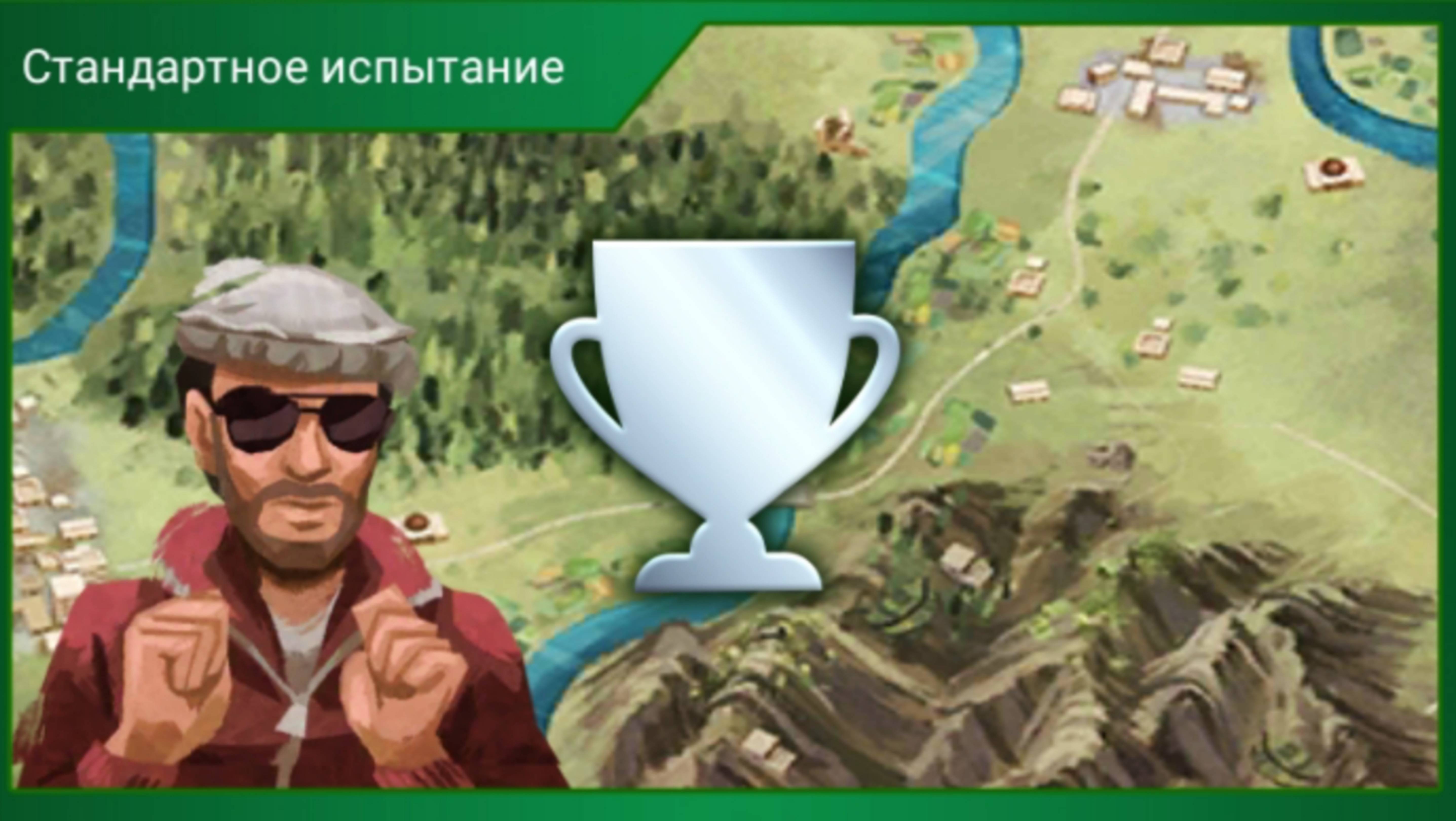 REBEL INC. Еженедельное СТАНДАРТНОЕ испытание 04.06-10.06 ПРОХОЖДЕНИЕ