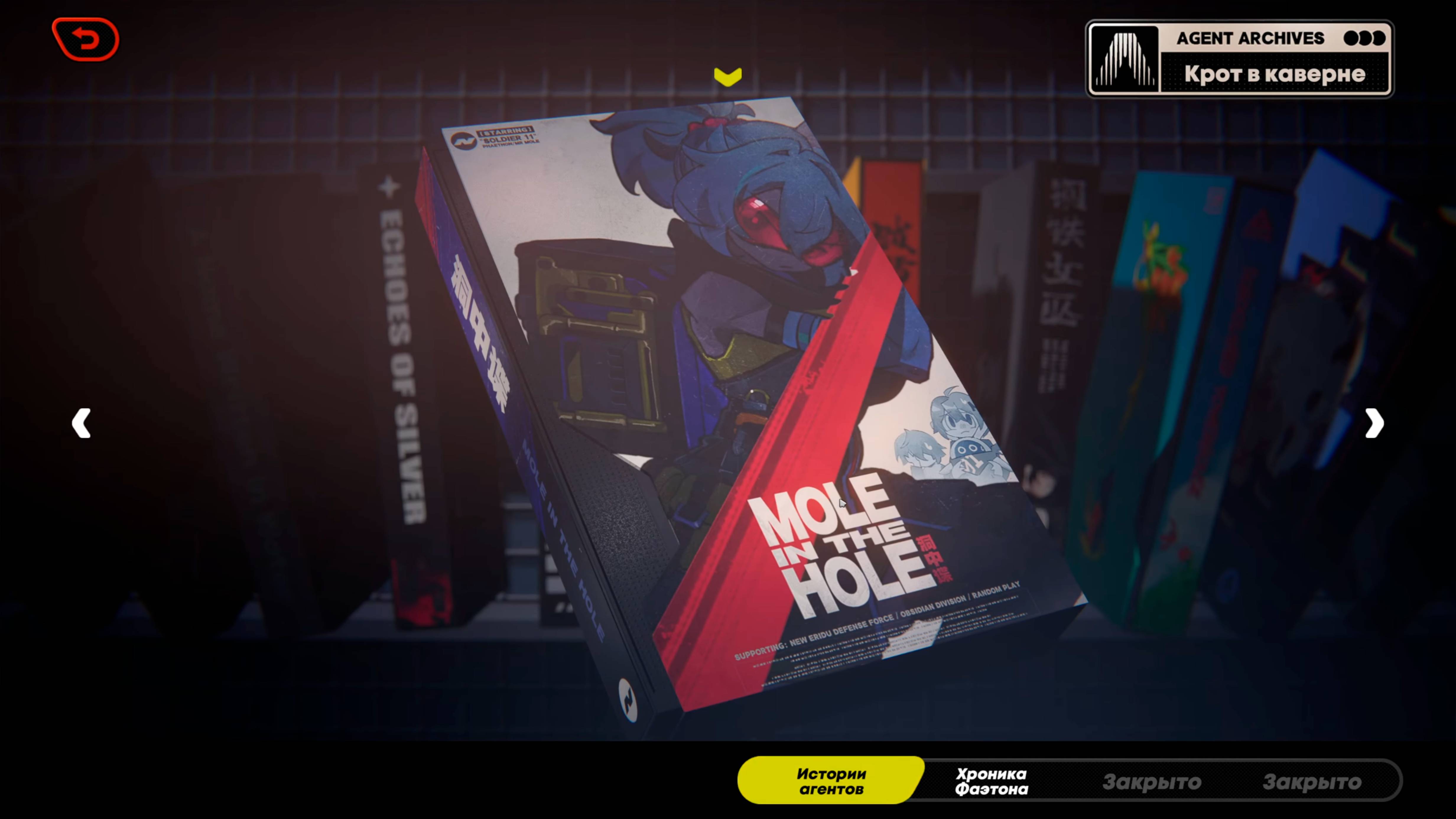 Агент: Алое приглашение ▶ Zenless Zone Zero #9