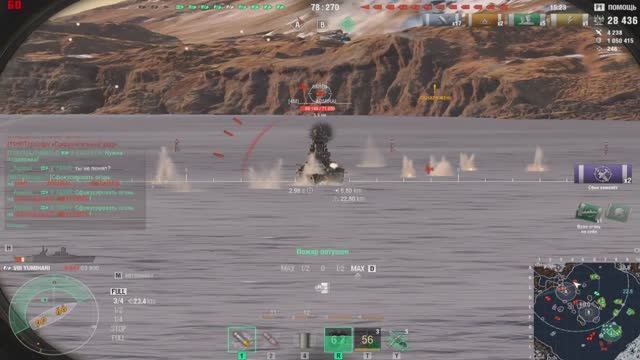 Мир кораблей (World Of WarShips)