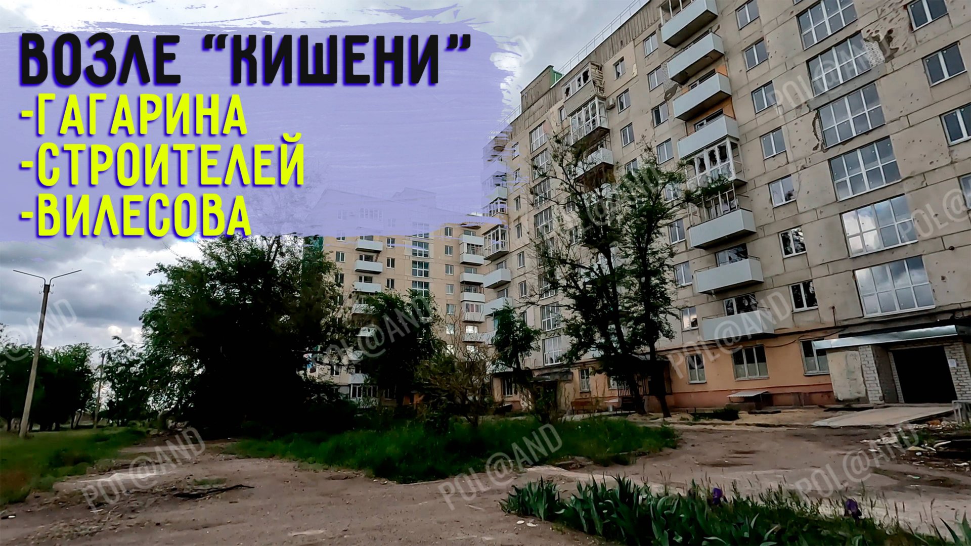 СЕВЕРОДОНЕЦК 2025.ЧТО ИЗМЕНИЛОСЬ В ИЮНЕ #severodonetsk #severodonchanin