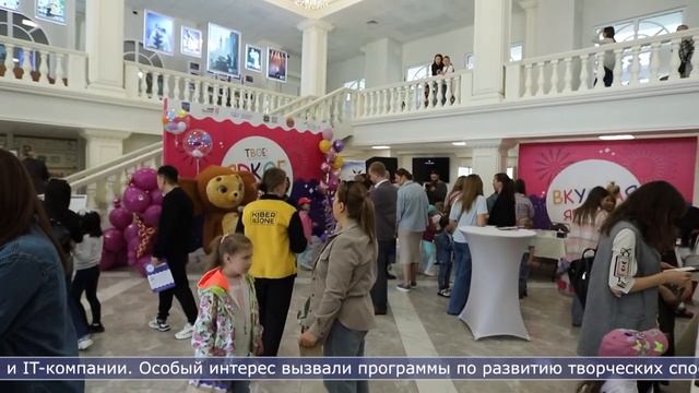 Сахалинская ярмарка досуговых и образовательных услуг