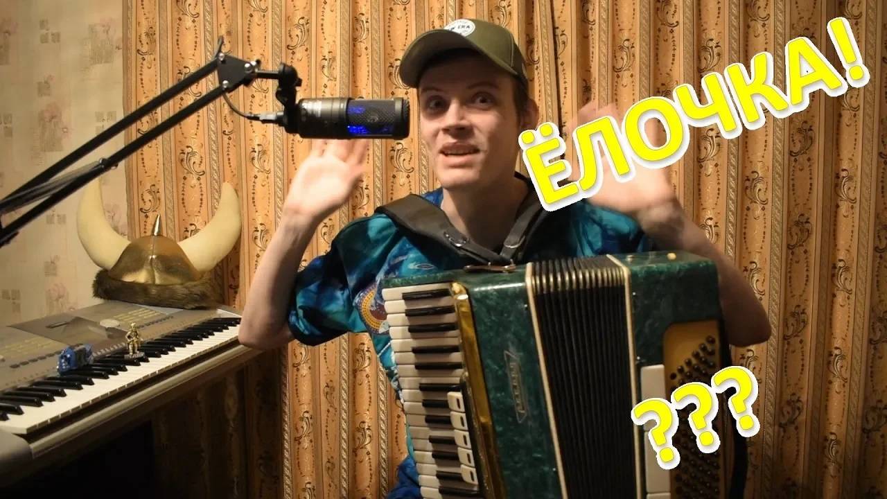 Как играть ёлочку с интересной гармонией в левой на аккордеоне? Уже не 3 аккорда! #топыкатегорий