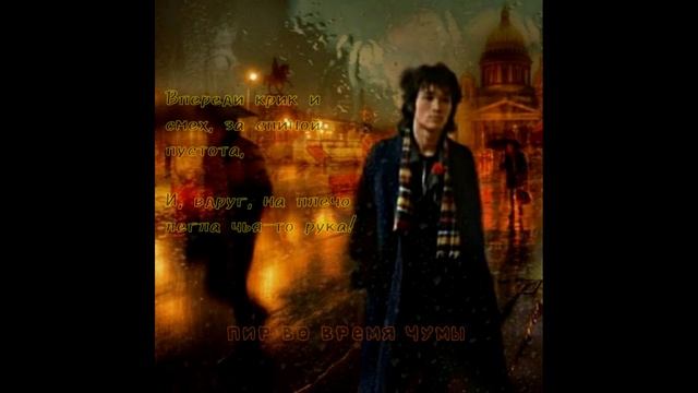 "Пир во время Чумы" -  Виктор Цой (КИНО)  [Ai cover Нейро Цой; Udio re-creation]