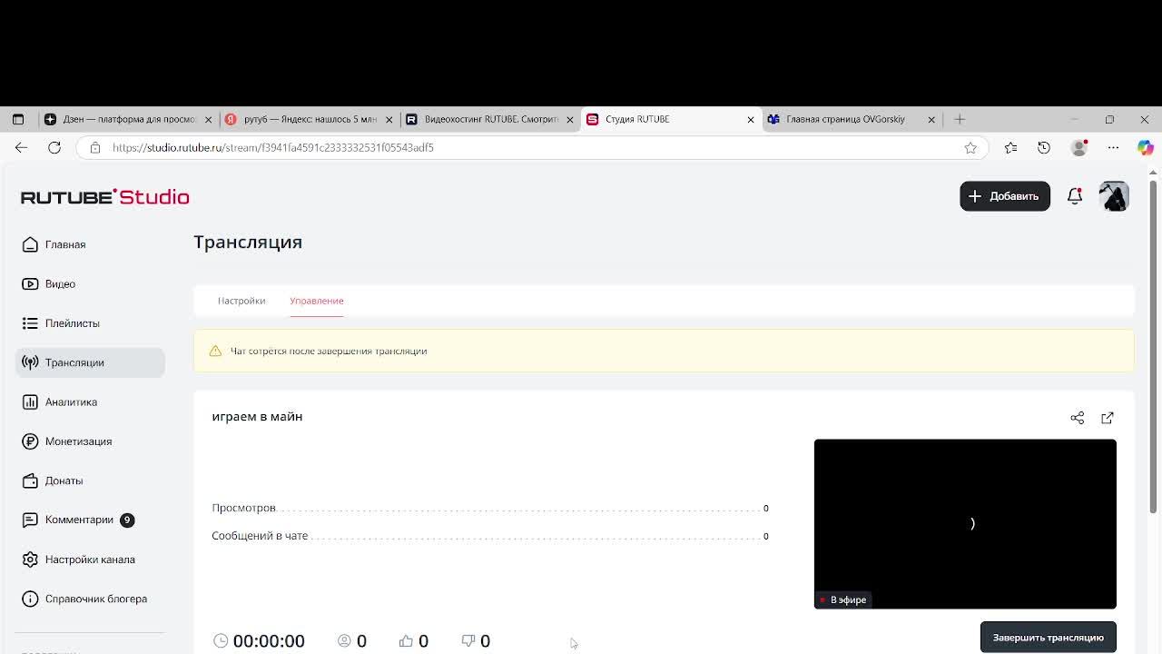играем в  майн
