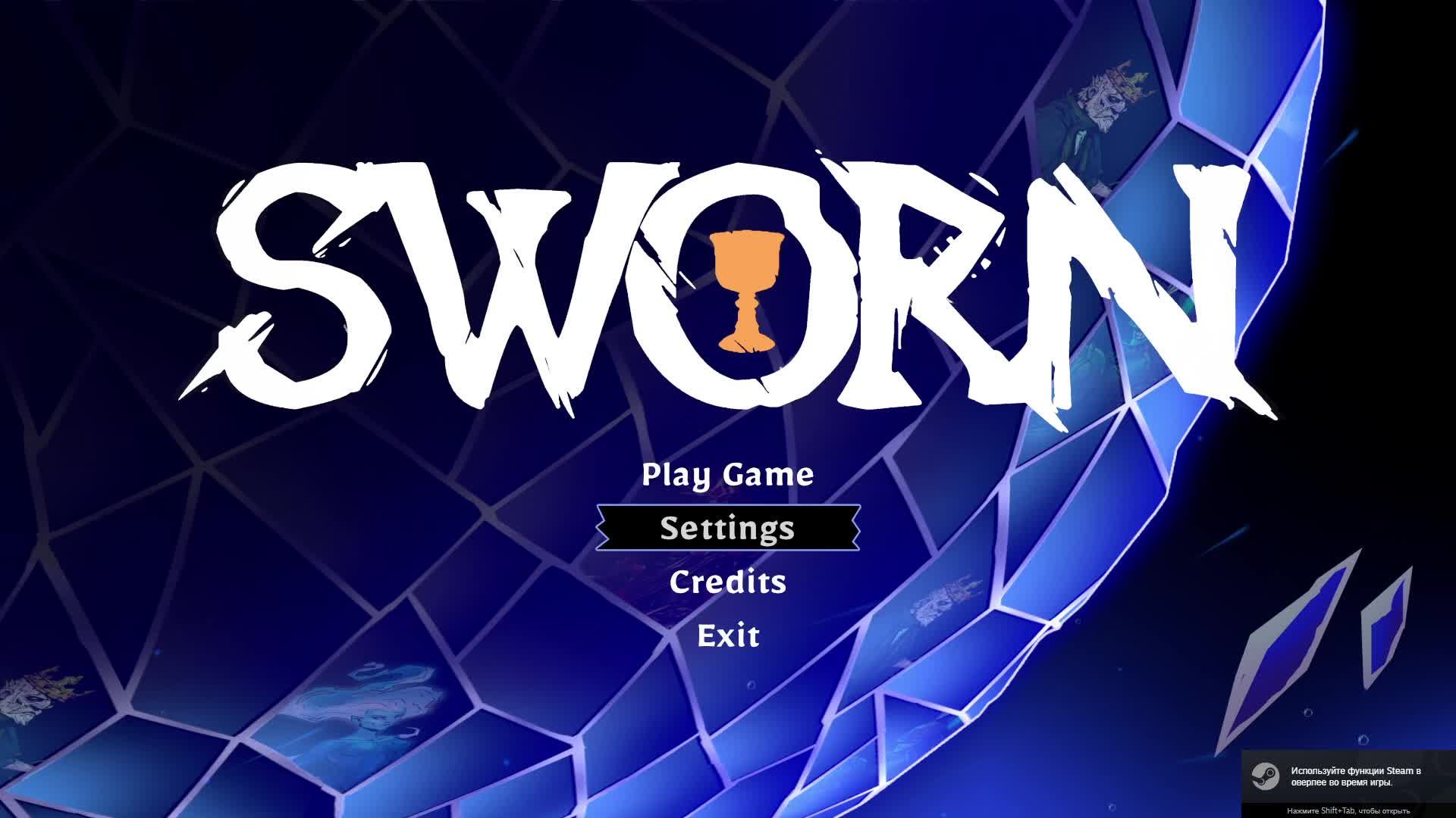 SWORN/Экшн-Рогалик Кооп на 2-х No Voice PART 4