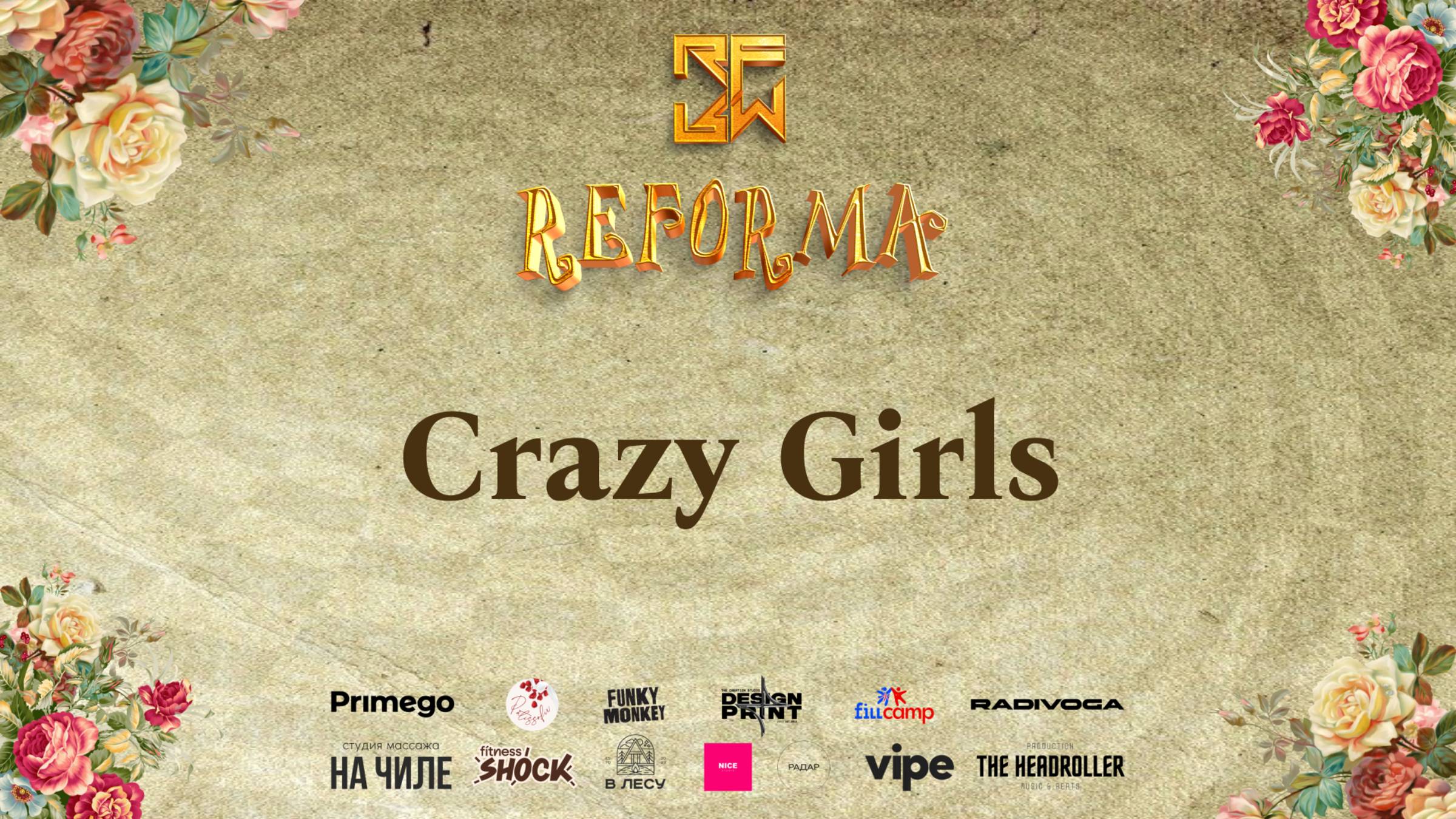 Crazy Girls| 2nd place| STYLE JAZZ FUNK