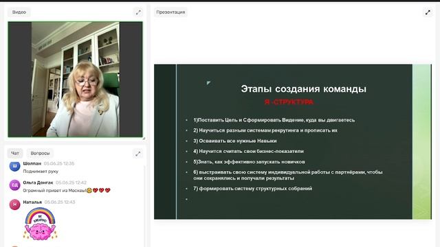 Система работы с командой