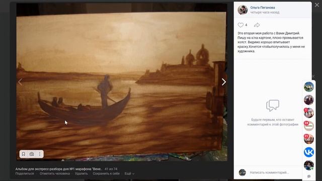 "Венеция": первый экспресс-разбор