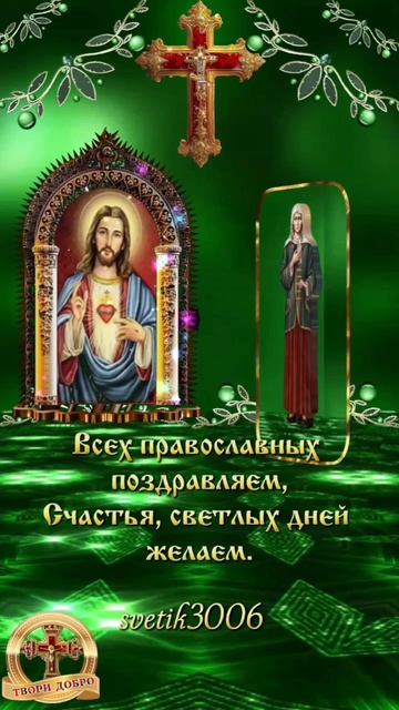 С днём памяти Блаженной Ксении Петербургской.  6 июня.