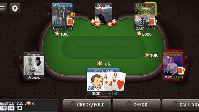World poker club #4