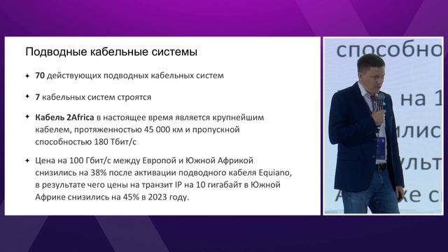"Почему интернет-провайдерам нужно выходить на рынок Африки?  Максим Пухмахтеров (Р-ЛАЙН 1)"