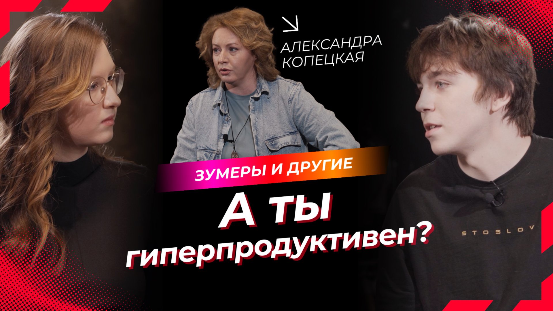 А ты хочешь быть успешным? Зумеры поговорили с психологом о том, как выжить в погоне за успехом
