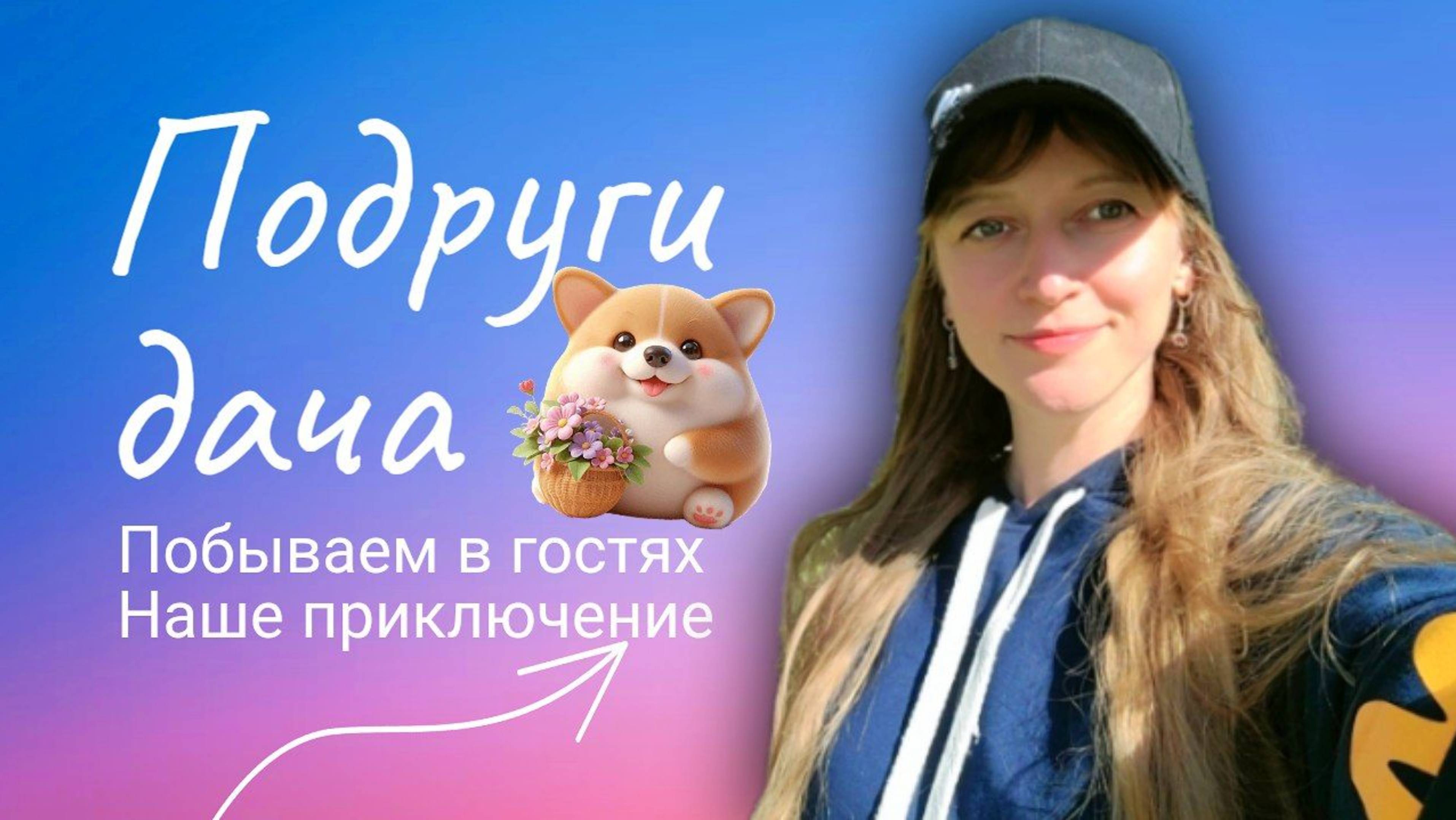 Дачный Релакс: Природа и Лайфхаки