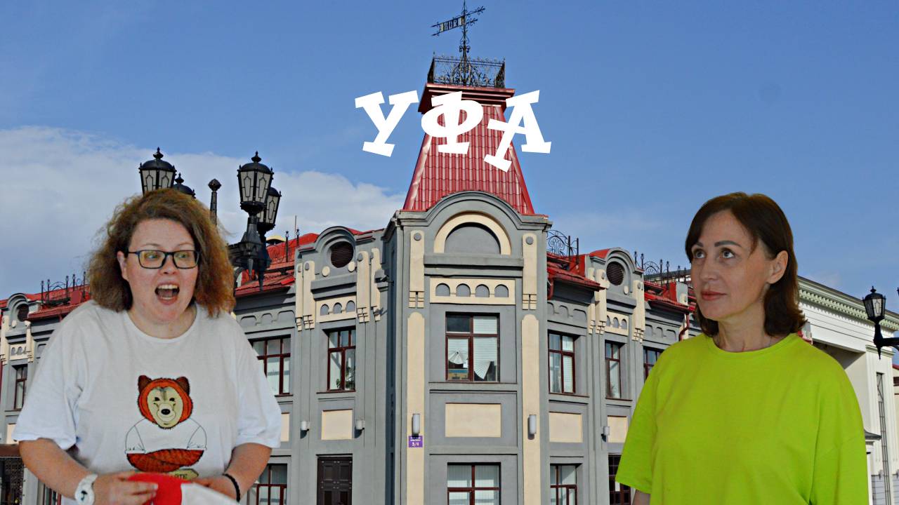 По следам шайбы: Автоэкспедиция по стадионам КХЛ 2024|2025. Выпуск 80. Уфа, ждали другого...