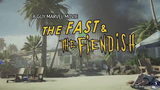 День лютых зомби: Кровавый форсаж!