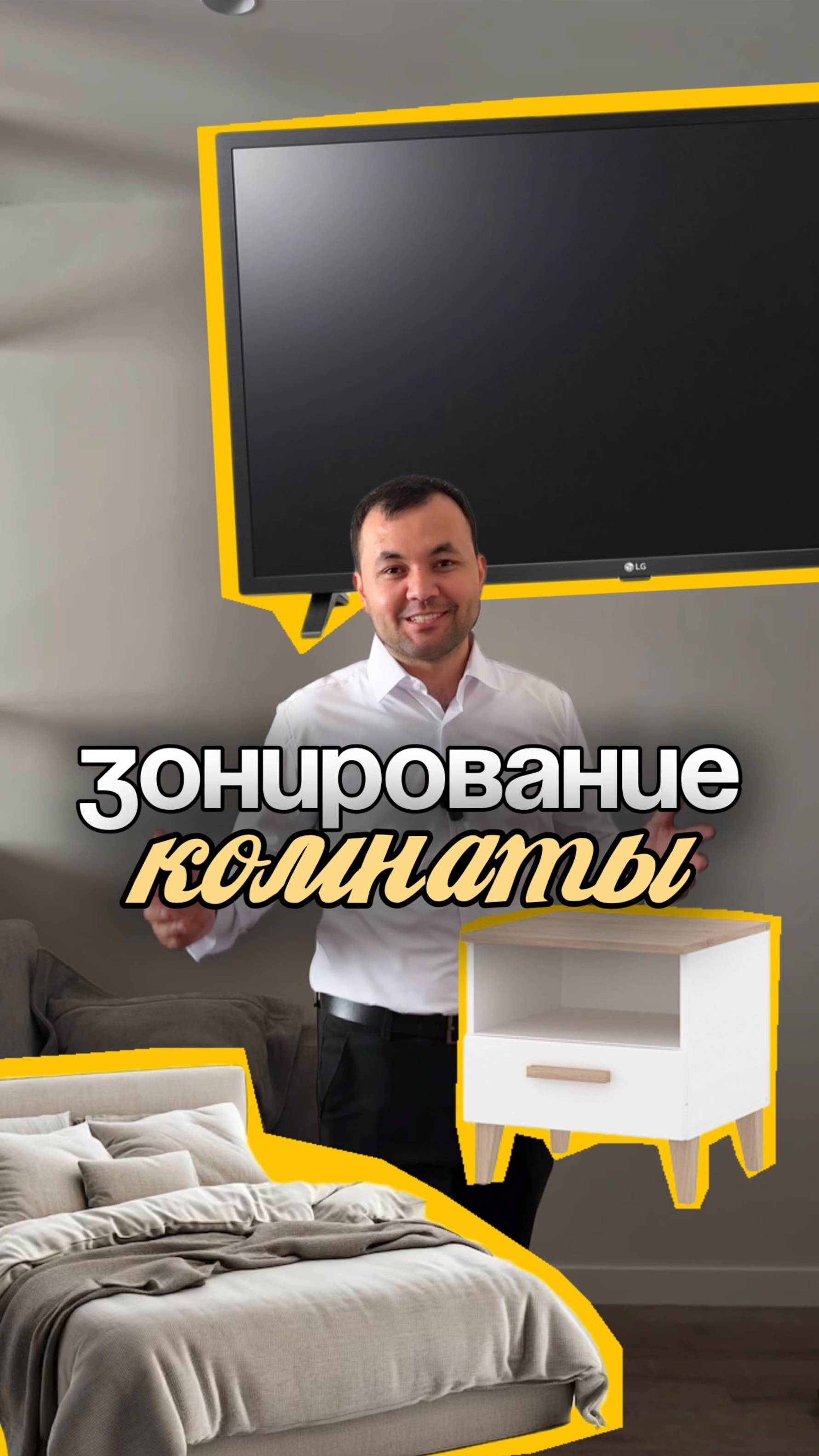 Комната 3 в 1 - супер решение 🔥