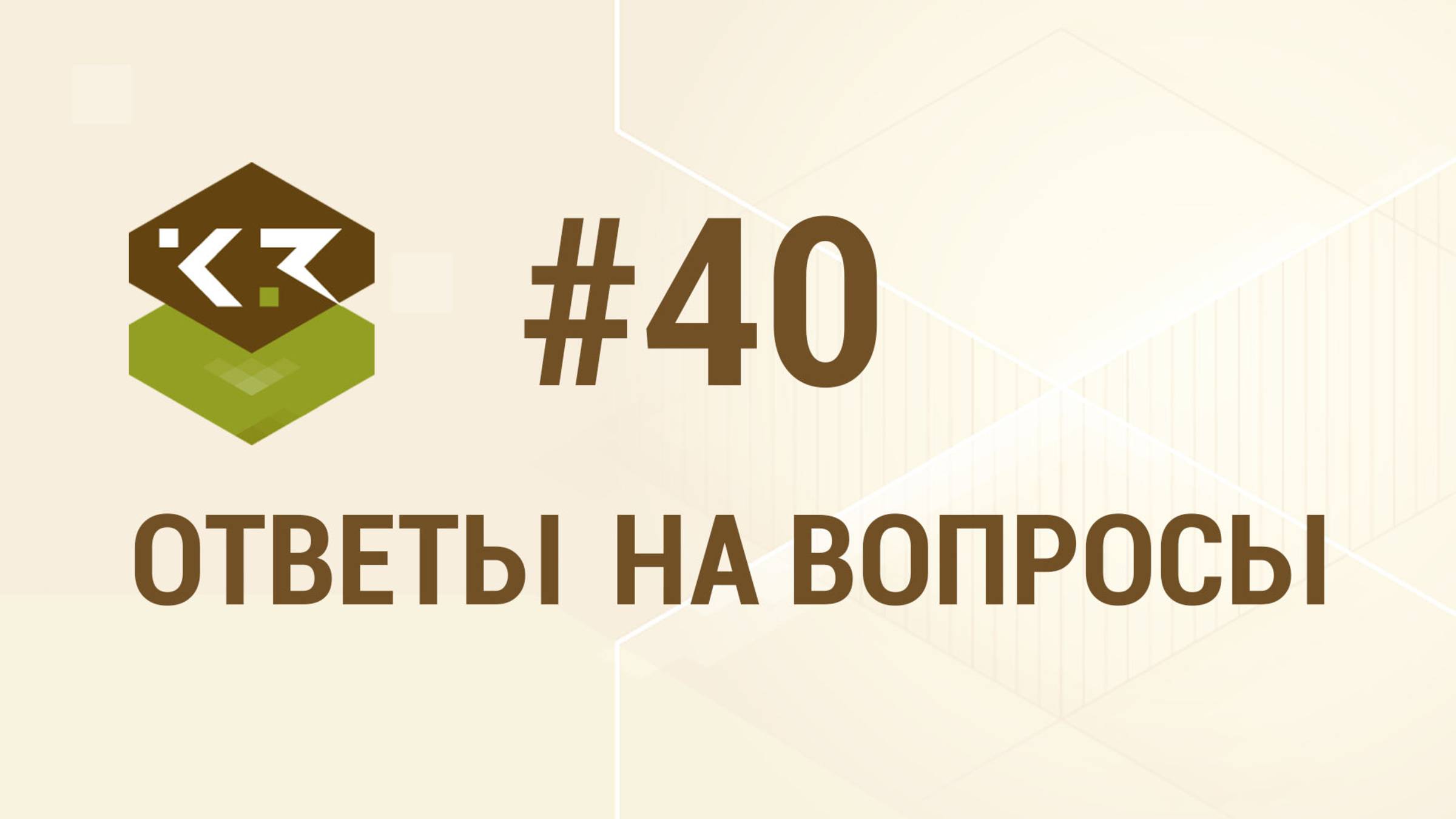Вопрос №40. Как разделить крышу на несколько частей и для каждой из них создать отчёт