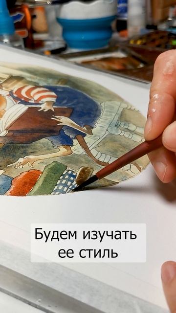 Как нарисовать сказочную иллюстрацию акварелью