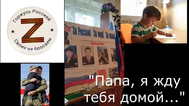 #Своих_не_бросаем