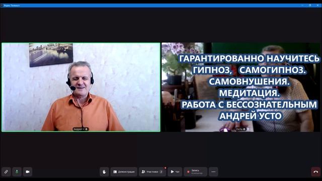 Самогипноз. Самовнушения. Работа с бессознательным. Медитация