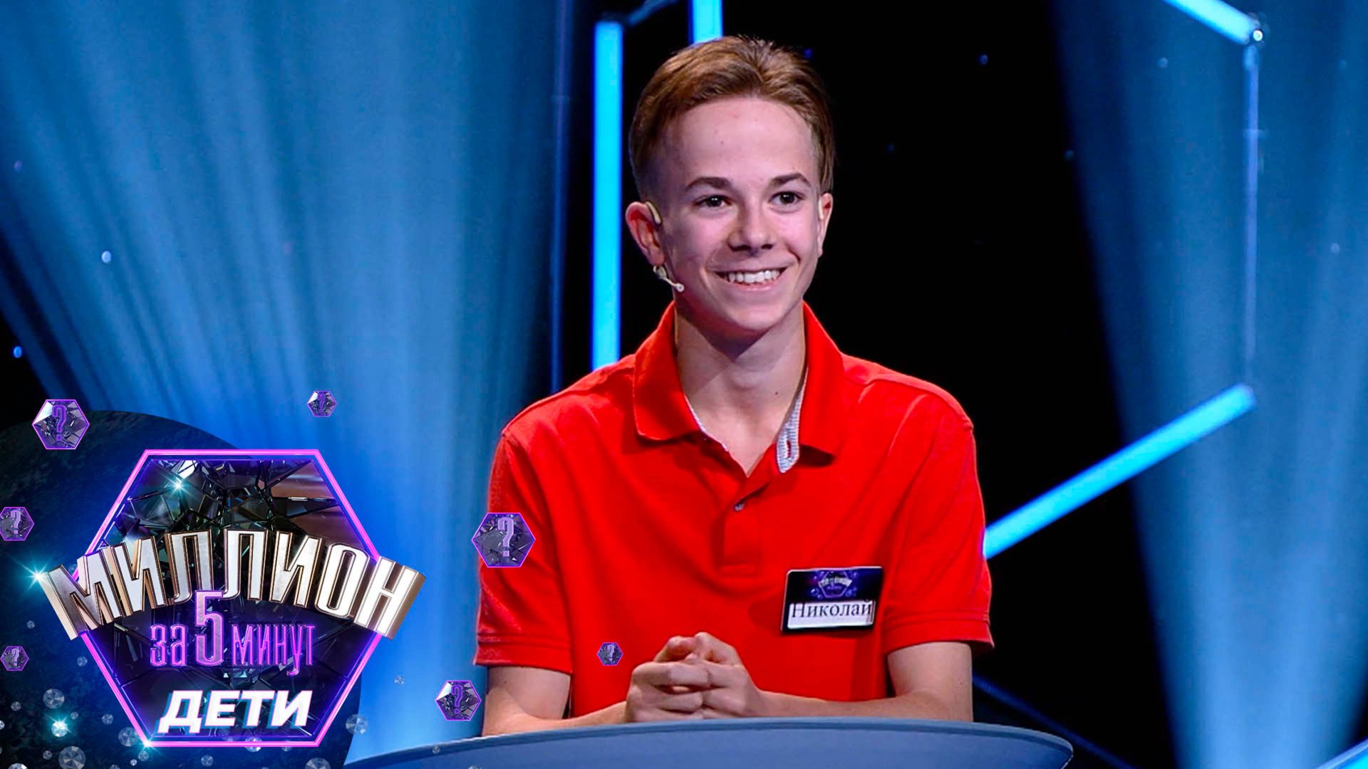 «Миллион за 5 минут. Дети» Выпуск от 05.06.2025