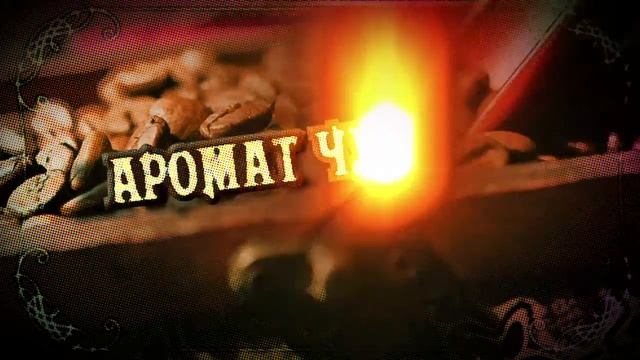 Shaaban: Le Parfumeur | Аромат Кофе