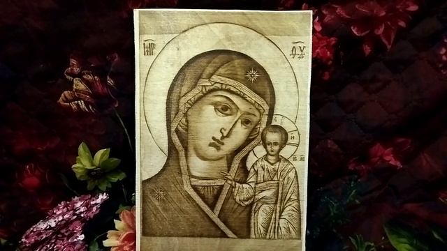 Казанская икона Божией Матери