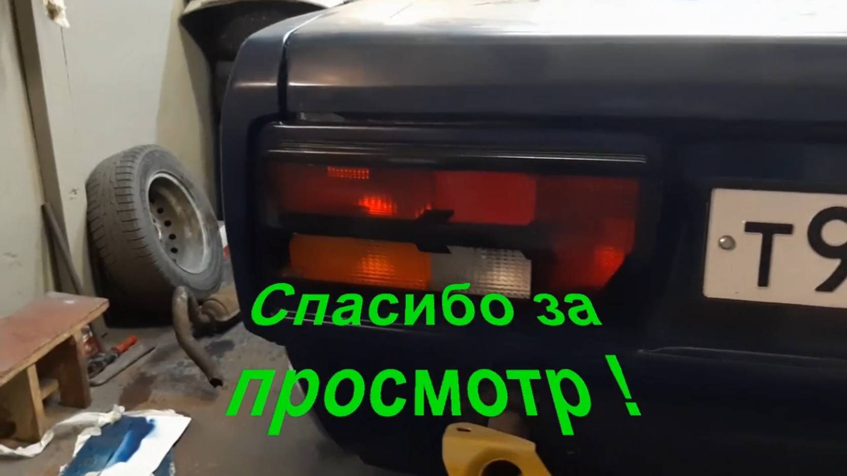 ТЮНИНГ ФОНАРЕЙ НА ЖИГЕ! Кто любит интересные заморочки, смотрите!