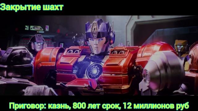 Какой приговор получил бы Сентинел за свои преступления