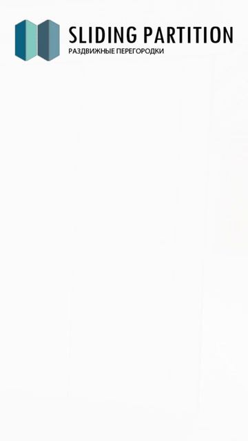 Раздвижная стена желтая в Высшей Школе Экономики