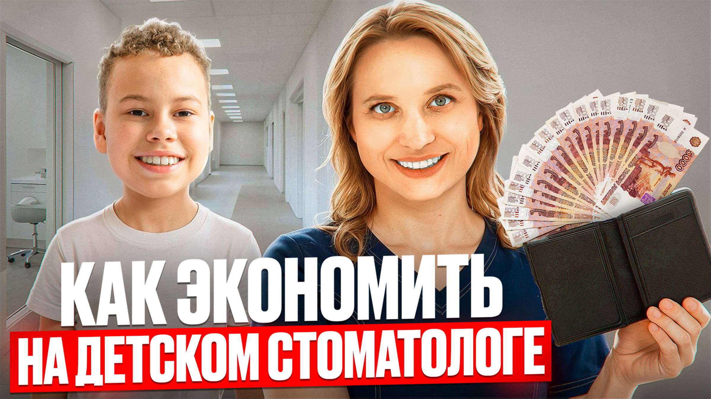 Как экономить на детях деньги?