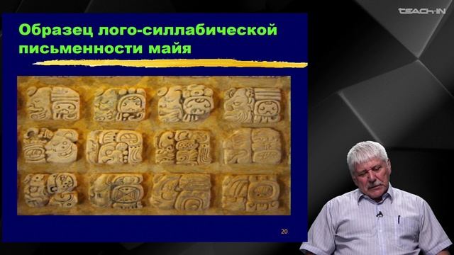 Кибрик А.А. - Языки мира и языковые ареалы - 14. Америка