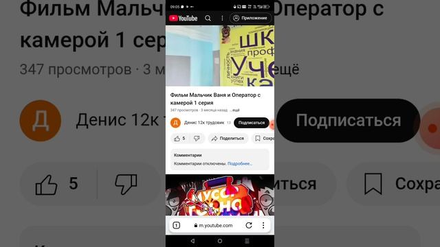Смотрю свои фильмы из своего YouTube-Канала