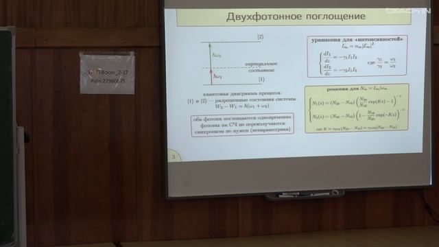 Григорьев К.С. - Введение в нелинейную оптику - 6. Непараметрические процессы