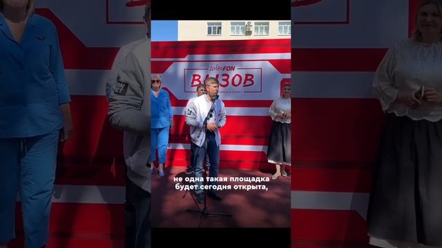 Проект "Вызов" вышел на федеральный уровень