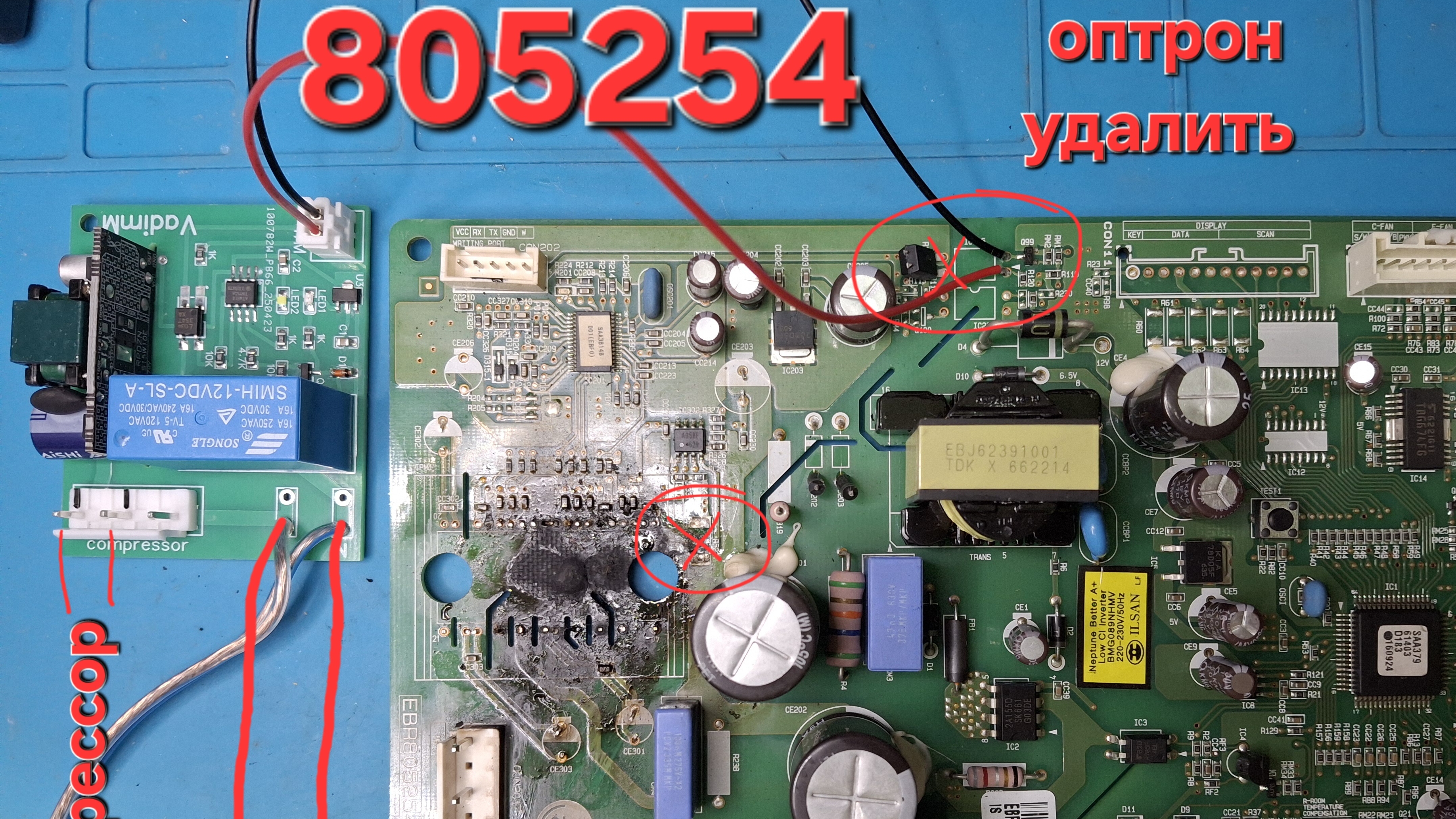 Обманка LG 805254