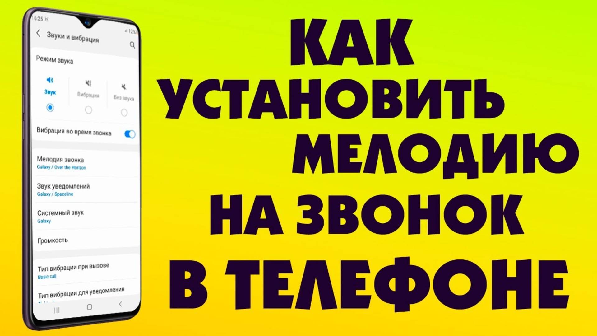 Как удалить рингтон из списка мелодий на Андроид. Показываю на примере Techno Spark 20 Pro.