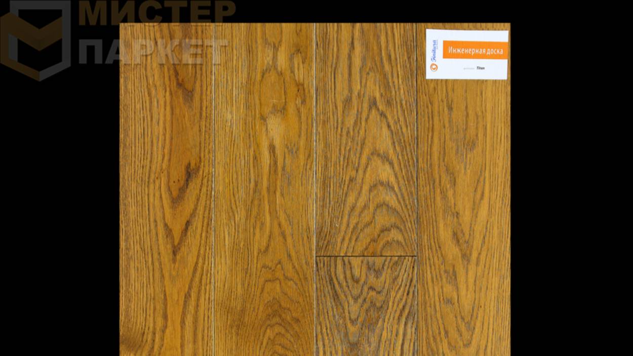 Инженерная доска Finitura Parkett Дуб Titan Прайм 140 мм