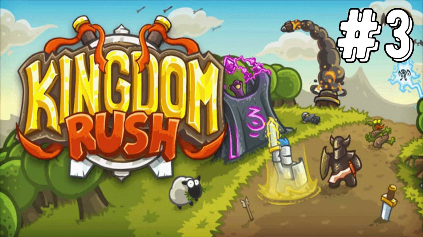 Kingdom Rush! Прохождение) #3!