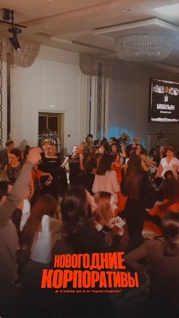 Громче музыки — только аплодисменты!