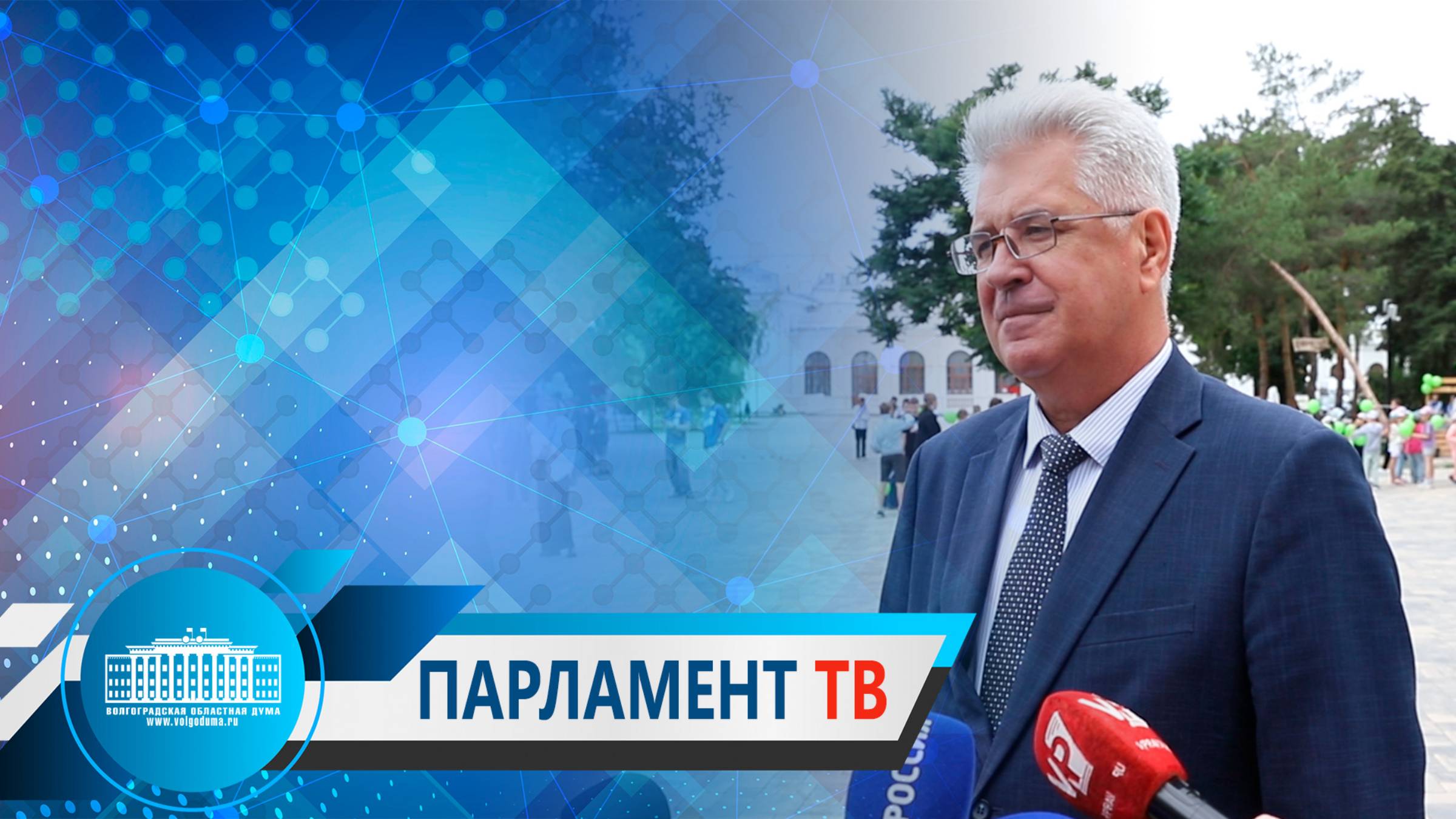 Сергей Четвериков: «Решение вопросов экологии – задача власти, бизнеса, общества»