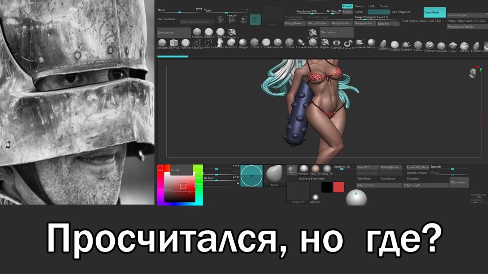 Мой интерфейс, хоткеи, макросы.