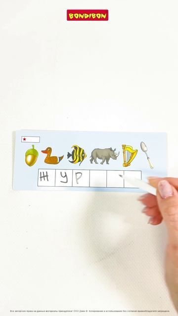 Настольная игра головоломка для детей Составь слово #настольныеигры #настолки #настольнаяигра #boar