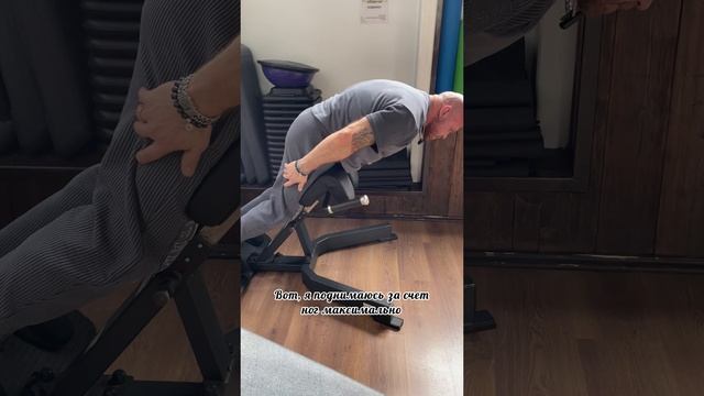 ЭКСТЕНЗИЯ НА БЕДРО